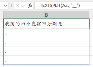 excel分隔符拆分：TEXTSPLIT函数用法和实例 - 趣帮office教程网