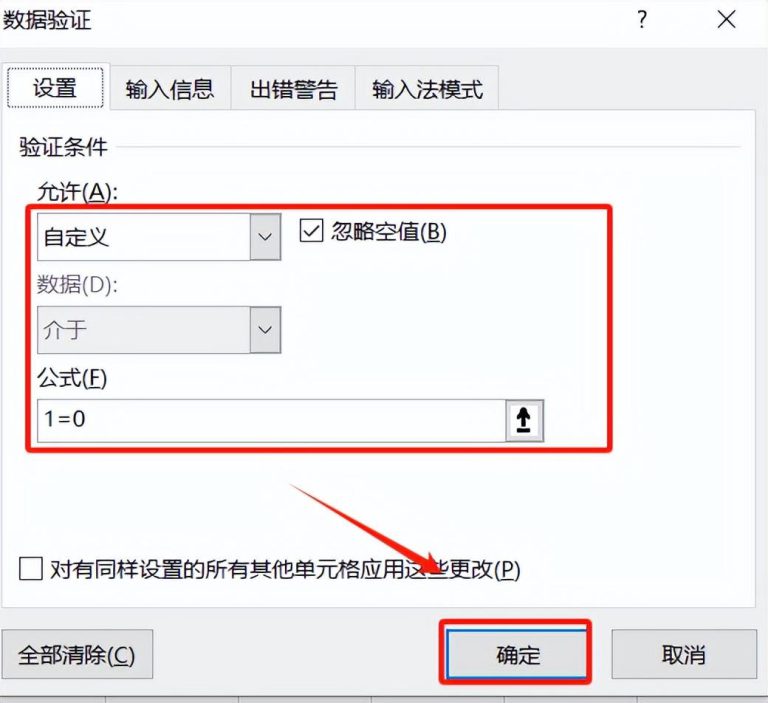 Excel数据验证怎么设置，3分钟掌握excel中实用的设置数据有效性功能 趣帮office教程网