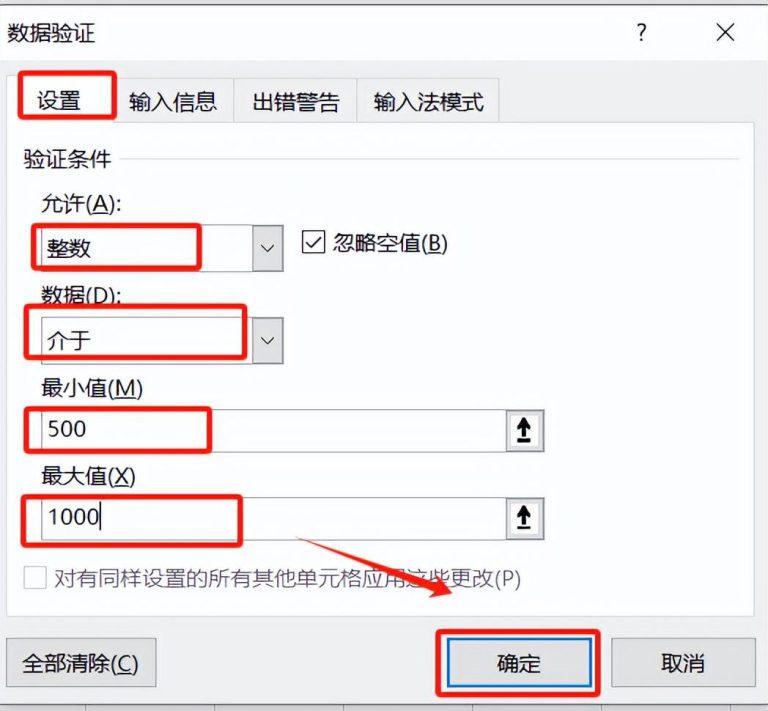 Excel数据验证怎么设置，3分钟掌握excel中实用的设置数据有效性功能 趣帮office教程网