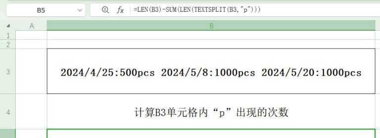 Excel中如何计算单元格内指定的字符出现的次数? 趣帮office教程网