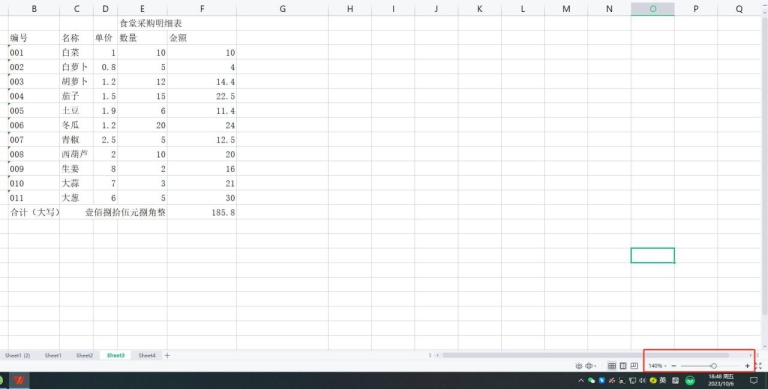 WPS表格怎样调整显示比例，三个调整显示比例的方法总有一种适合你 - 趣帮office教程网