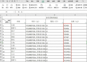 wps表格中F4键轻松实现绝对引用、相对引用、混合引用 - 趣帮office教程网