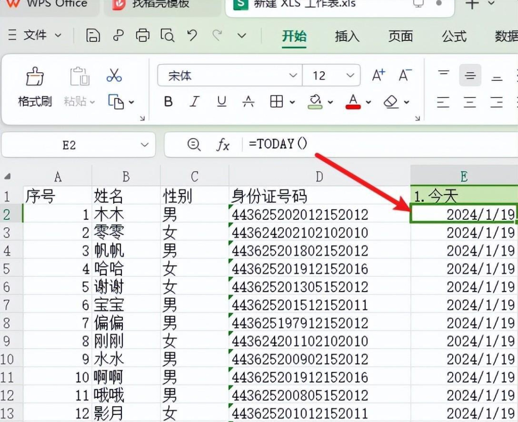 WPS中excel函数YEAR、MID：通过身份证号码计算年龄 - 趣帮office教程网