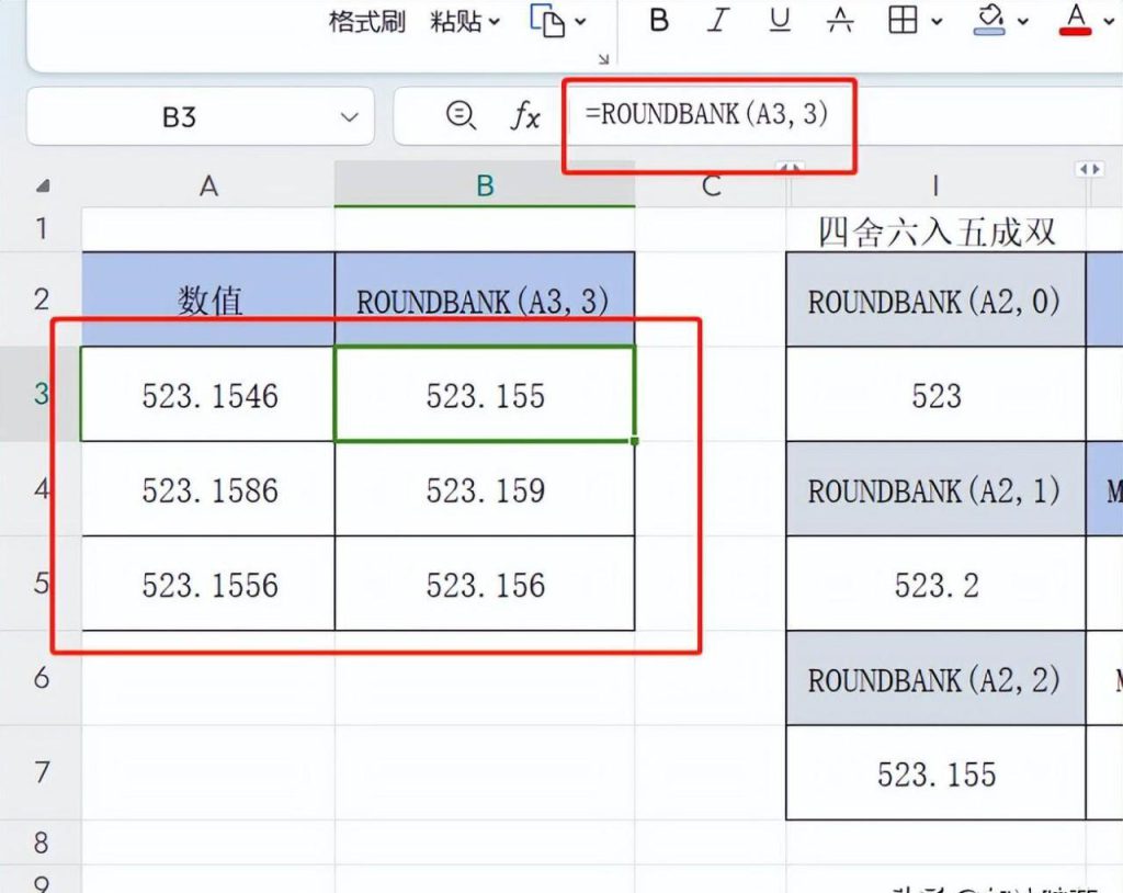 excel另类舍入值函数的使用方法，ROUNDBANK函数和MROUND函数 - 趣帮office教程网