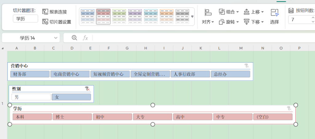 Excel中动态花名册制作方法,excel人事人员管理excel表格制作技巧 趣帮office教程网