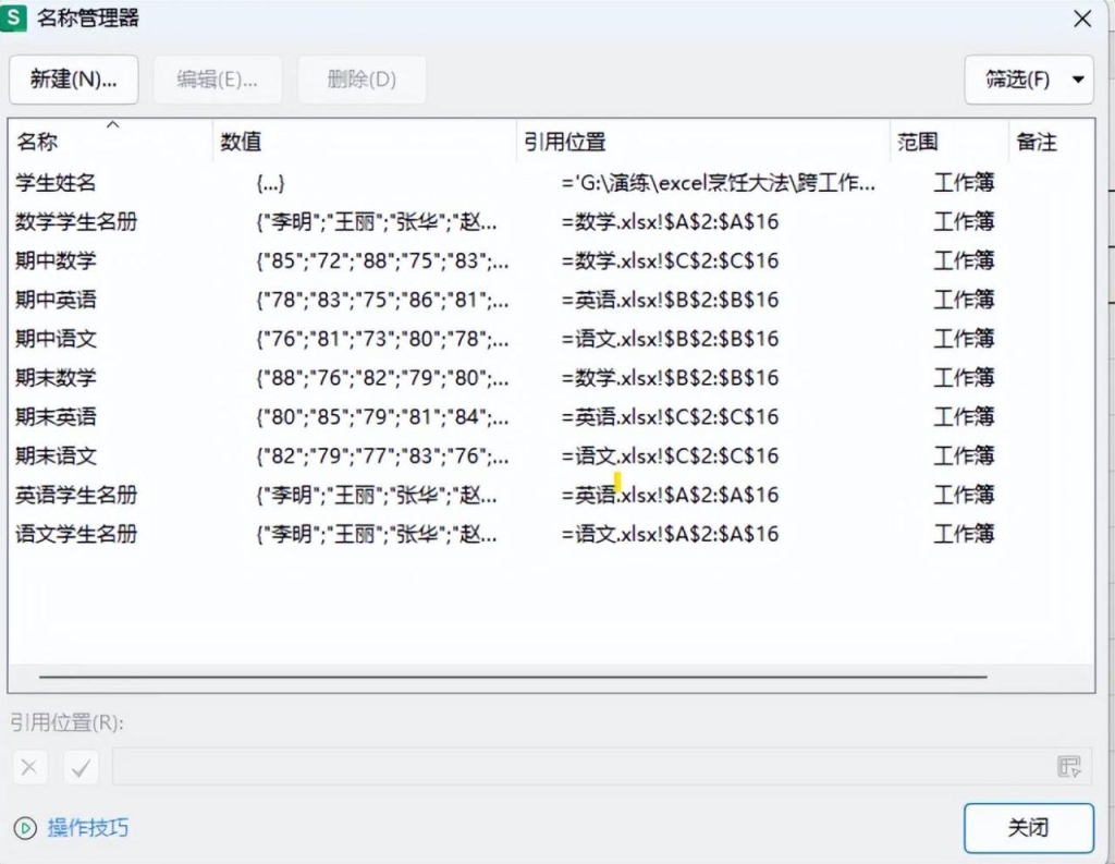 Excel引用另一个工作簿的数据,实例教你excel跨工作簿跨、工作表引用数据 趣帮office教程网