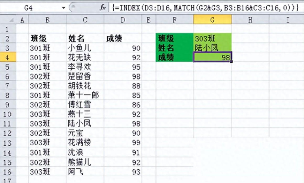 Index和match函数配合使用教程:match函数和index函数组合使用方法和实例 趣帮office教程网