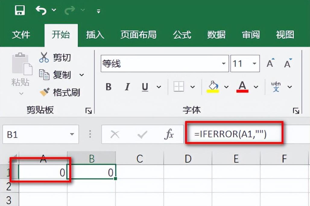 excel中IFERROR,IFERROR()+VLOOKUP()组合使用应用实例讲解 - 趣帮office教程网
