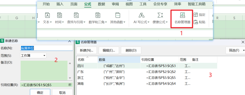 excel中XLOOKUP+INDIRECT函数实现跨表动态汇总 - 趣帮office教程网