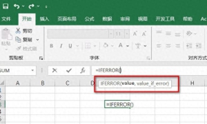 excel中IFERROR,IFERROR()+VLOOKUP()组合使用应用实例讲解 - 趣帮office教程网