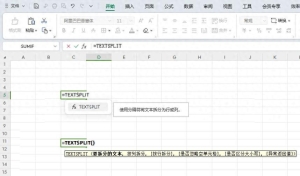 excel中textsplit函数的使用方法及示例分析 - 趣帮office教程网
