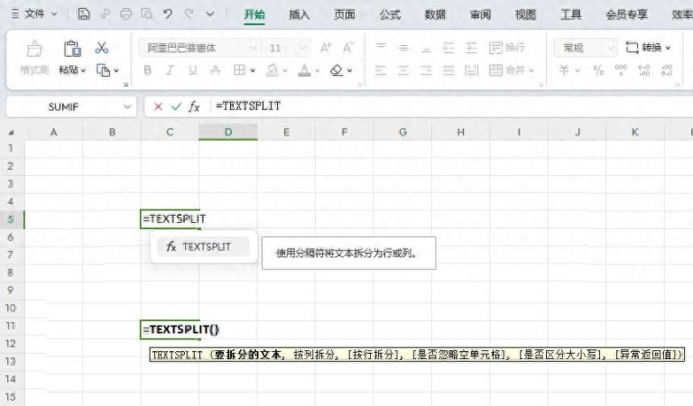 excel中textsplit函数的使用方法及示例分析 - 趣帮office教程网