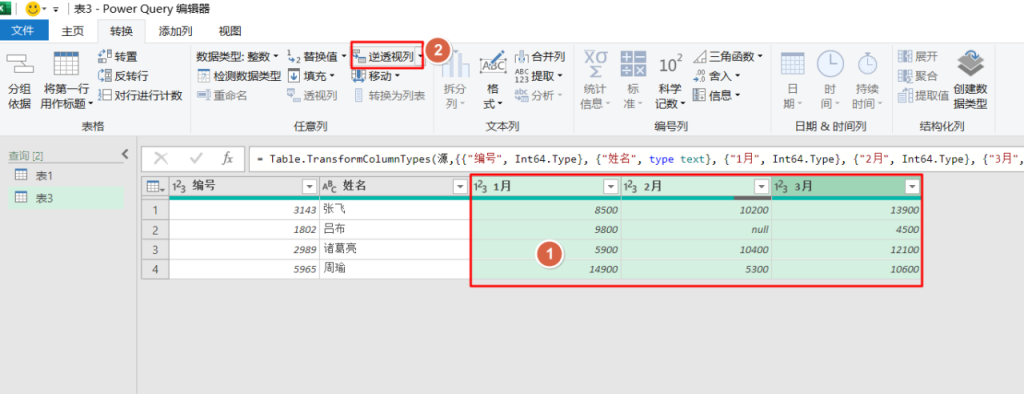 Excel中进行数据表格逆透视处理，新公式tocol用法对比传统方法新解 趣帮office教程网
