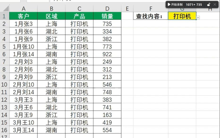 excel中使用FILTER+VSTACK跨表合并并筛选特定条件下的数据 - 趣帮office教程网