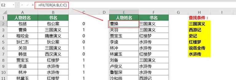 excel中FILTER+COUNTIF函数组合解决数据筛选难题 - 趣帮office教程网