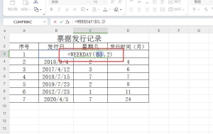 Excel中WEEKDAY函数的使用方法和示例解析 - 趣帮office教程网