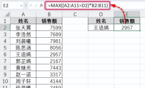 excel中MAX函数的五种精妙用法详解 - 趣帮office教程网
