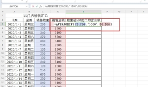 Excel中AVERAGEIF函数的使用方法及应用实例解析 - 趣帮office教程网