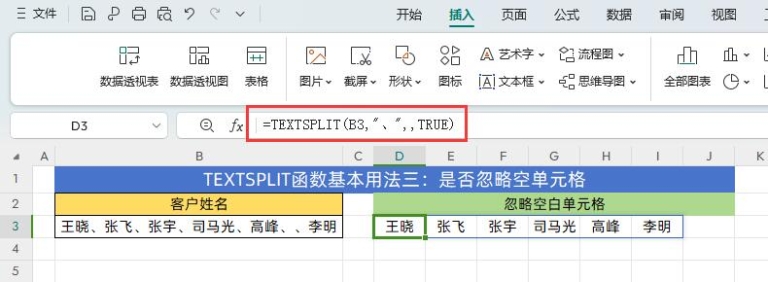 excel中textsplit函数的使用方法及示例分析 - 趣帮office教程网