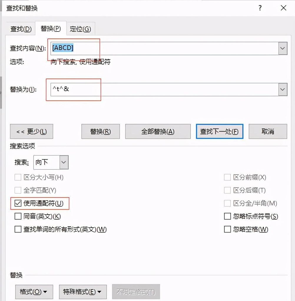在Word中使用制表符对齐试卷选项的方法 - 趣帮office教程网