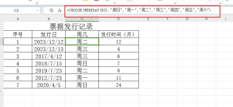 Excel中WEEKDAY函数的使用方法和示例解析 - 趣帮office教程网