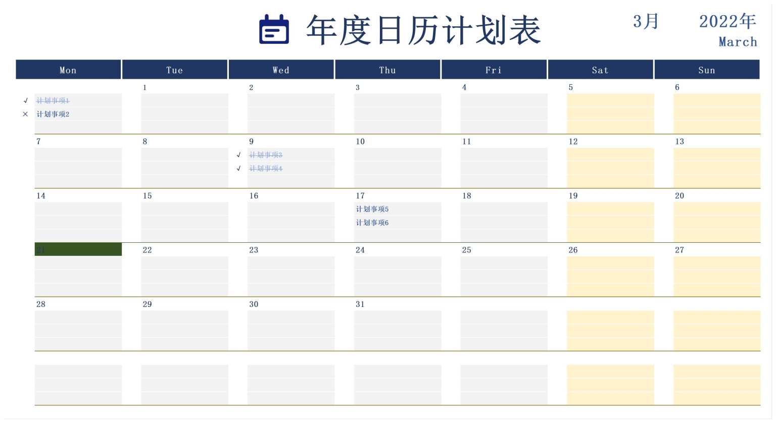 年度工作计划表模板免费下载（精选excel模板共21套） - 趣帮office教程网