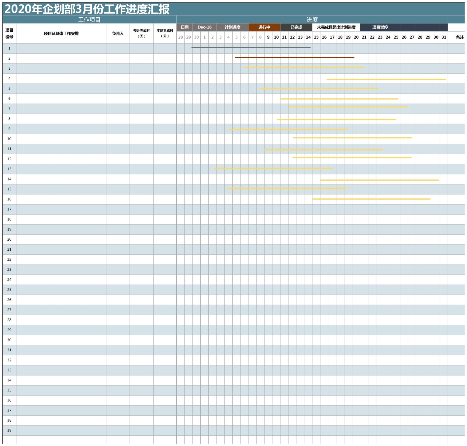 月度工作计划表模板免费下载（精选excel模板第一辑共8套） - 趣帮office教程网