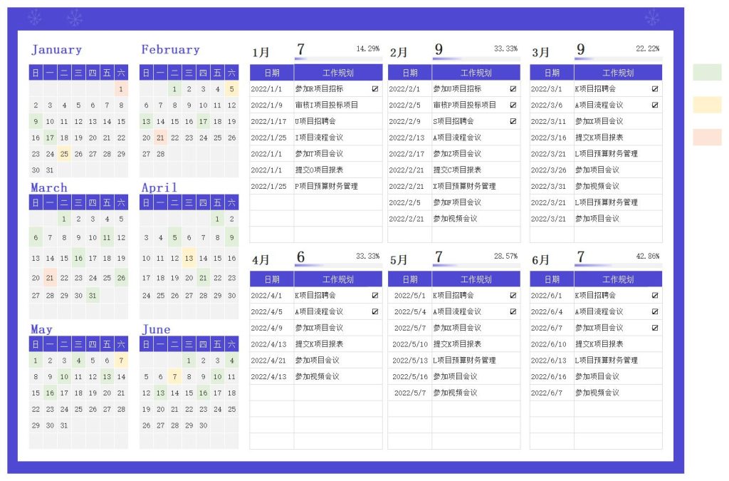 年度工作计划表模板免费下载（精选excel模板共21套） - 趣帮office教程网