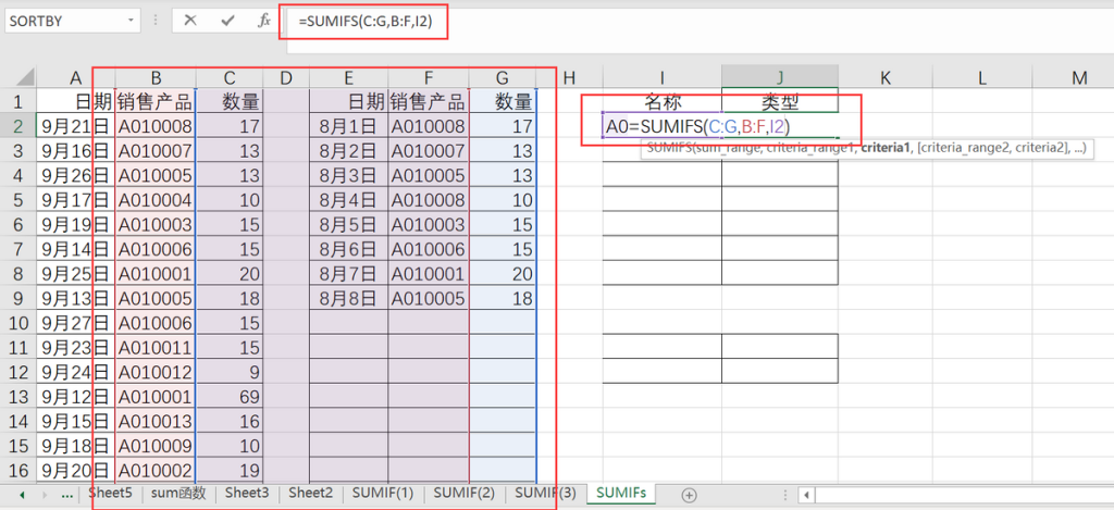 Excel中sumifs函数用法解析：sumifs多条件多区域求和 趣帮office教程网
