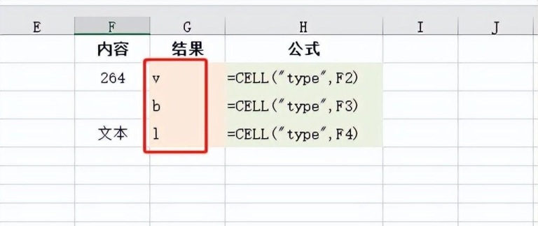excel中cell函数的使用方法及实例解析 - 趣帮office教程网