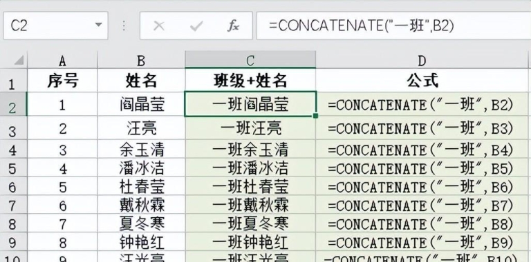 Concatenate函数怎么用,excel中concatenate函数用法和实例讲解 趣帮office教程网
