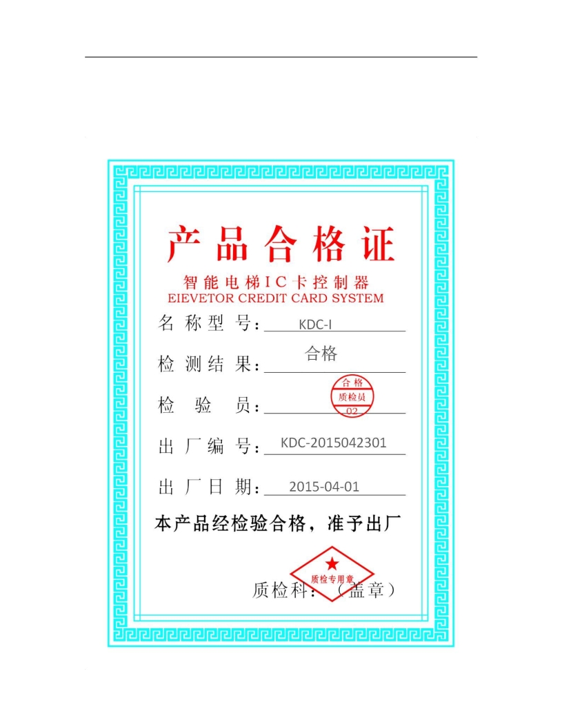 合格证模板word格式免费下载（共7款精选模板） - 趣帮office教程网