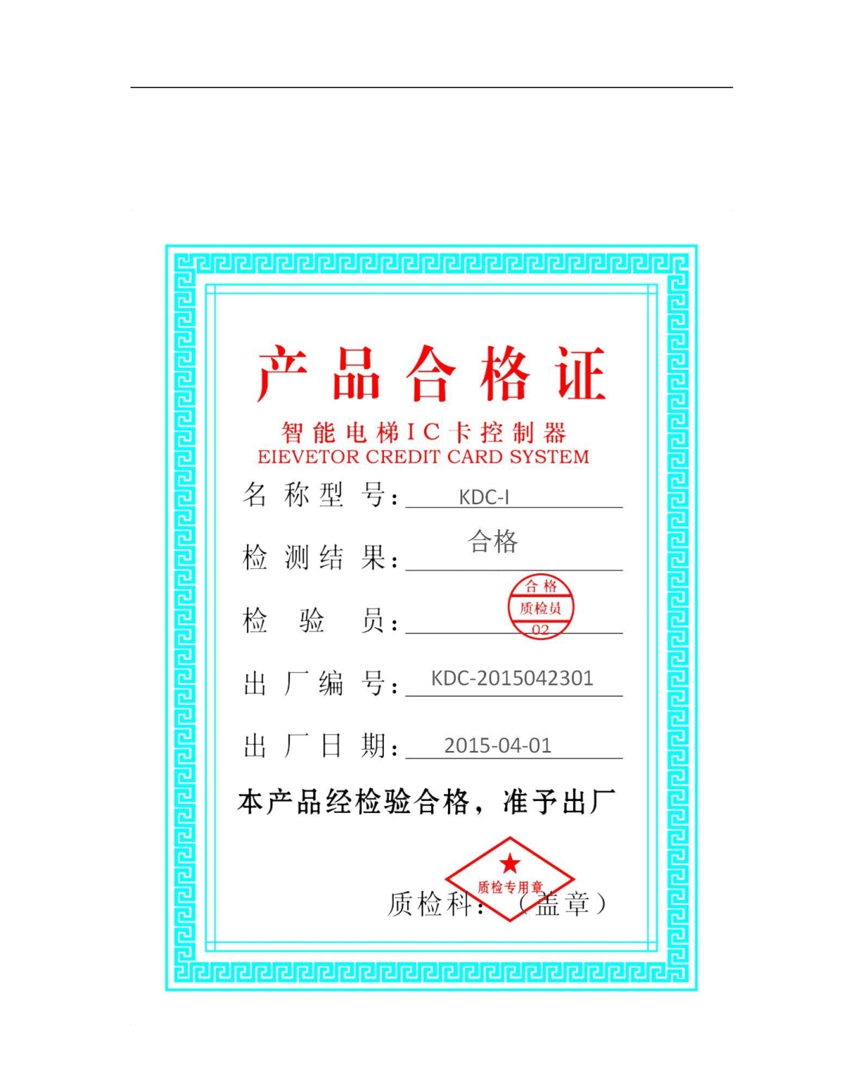 产品合格证模板word和excel版本免费下载（共10款精选模板） - 趣帮office教程网