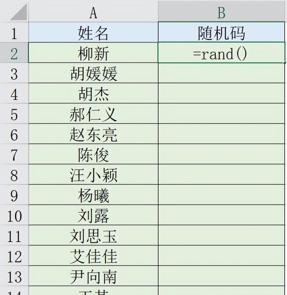 Excel中利用Rand函数实现随机排序的实用方法 - 趣帮office教程网