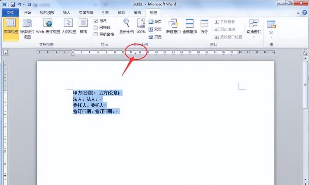 word文字排版不整齐如何调整，word中文字对齐与格式设置技巧 - 趣帮office教程网