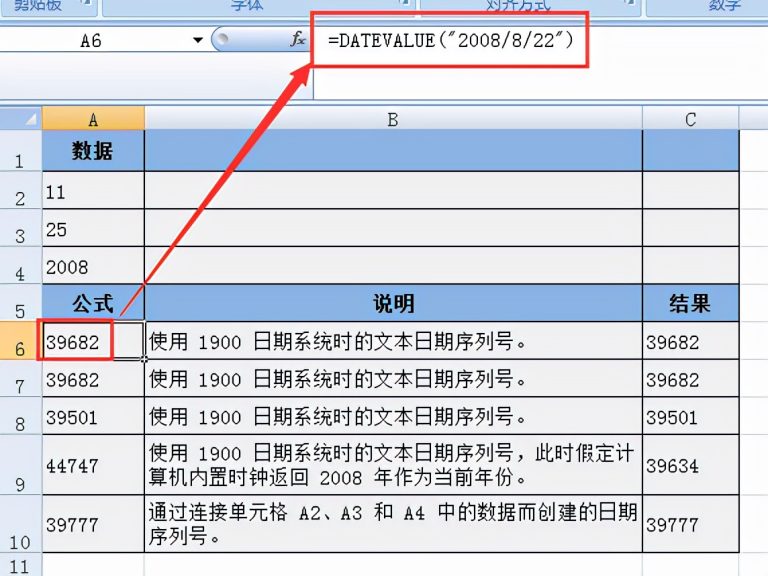 Excel中datevalue函数用法及实例解读：文本日期转换为序列号 趣帮office教程网