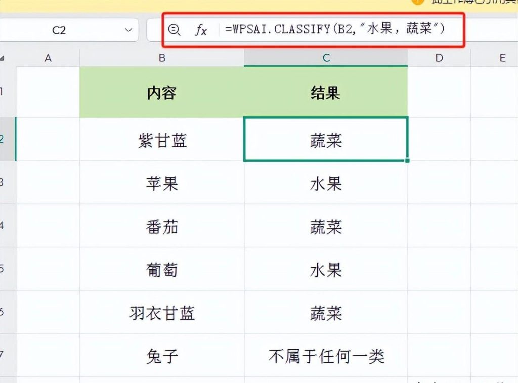 WPS AI 函数功能全解析：革新表格数据处理体验 - 趣帮office教程网