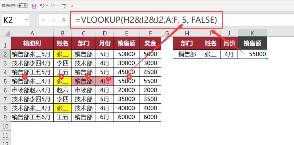 VLOOKUP、LOOKUP、FILTER三大函数，多条件查找终极对决 - 趣帮office教程网