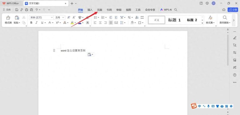 word背景图片不会设？5大要点+详细步骤全解析 - 趣帮office教程网