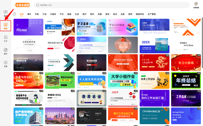 PPTX文件怎么分享给朋友？QQ/微信/隔空投送全解析 - 趣帮office教程网