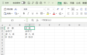 WPS表格进阶必学！TRIM函数使用指南，3秒搞定数据清洁 - 趣帮office教程网