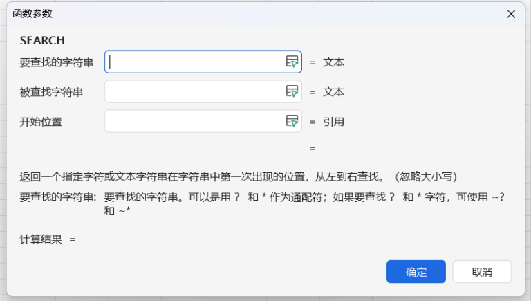 一文搞懂SEARCH函数：与FIND函数区别、通配符技巧分享 - 趣帮office教程网